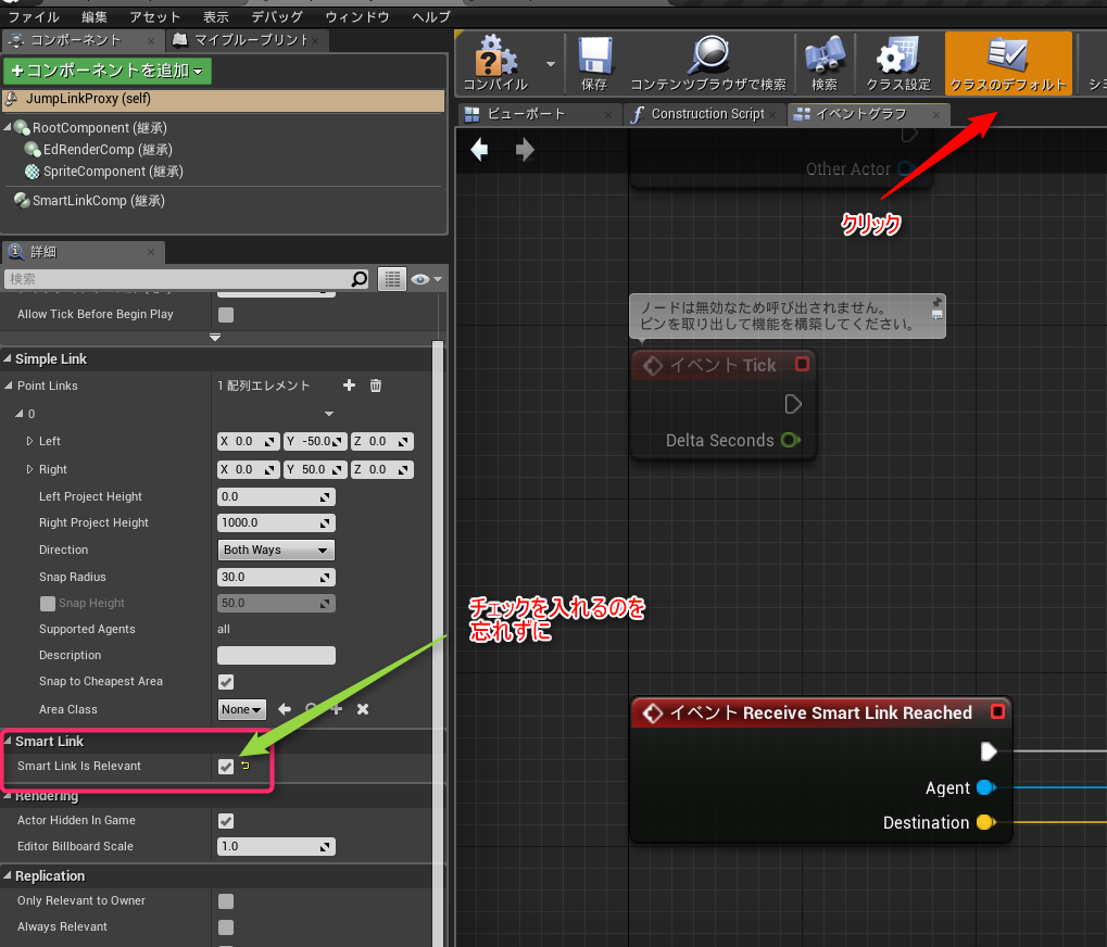 【UE4】Nav Link Proxy を使ってAIにジャンプをさせる #ゲームAI - Qiita
