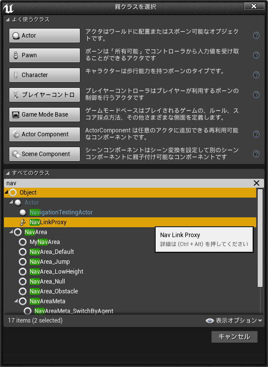 【UE4】Nav Link Proxy を使ってAIにジャンプをさせる #ゲームAI - Qiita