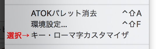 Vimでコマンドモードに戻る際にIMEをオフにする（Mac / ATOK編） #Karabiner - Qiita