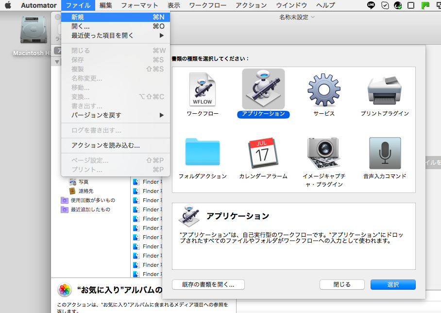 Macでシェルスクリプトを .appアイコン化する方法 #MacOSX - Qiita