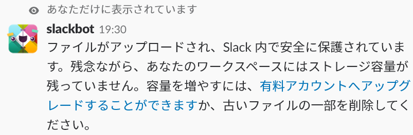 python3 で slackの特定チャンネル内のファイルを一括削除する。 #Python3 - Qiita
