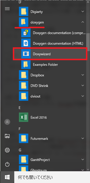 最近覚えた便利アプリ[doxygen] #C++ - Qiita