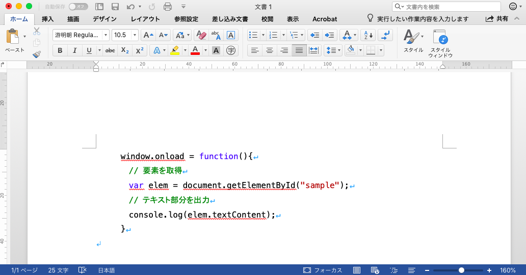 PowerPointやKeynoteにVS Codeの色付きソースコードを貼る #VSCode - Qiita