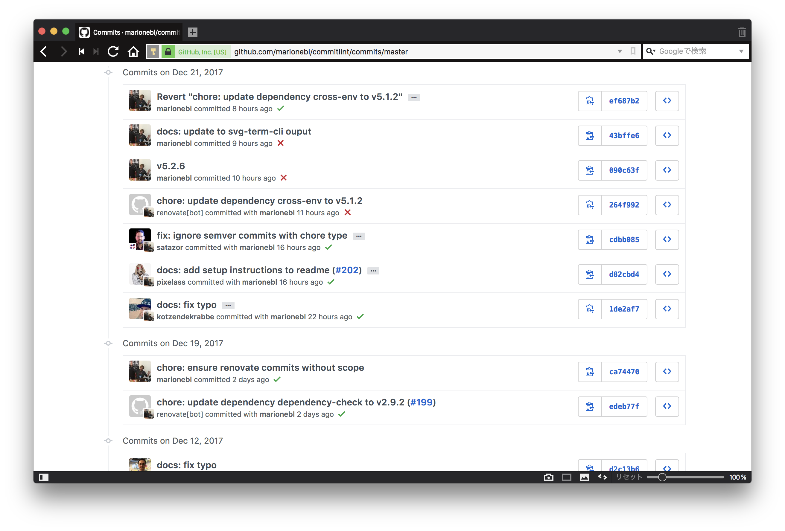 commitlint の紹介 #Git - Qiita