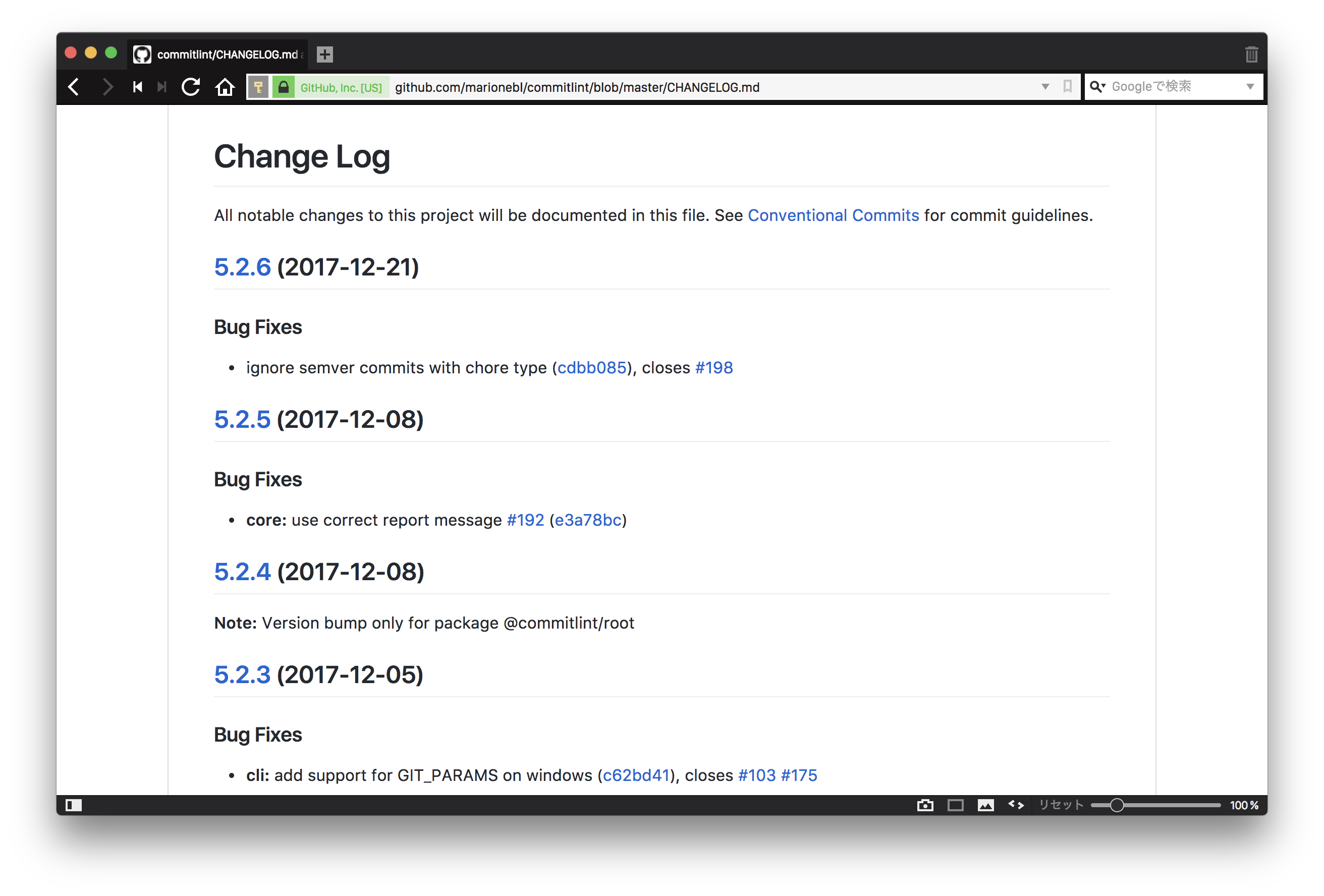 commitlint の紹介 #Git - Qiita