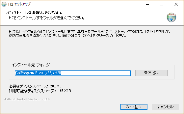 H2 Database Engine (H2DB) の環境構築 #入門 - Qiita