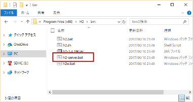 H2 Database Engine (H2DB) の環境構築 #入門 - Qiita