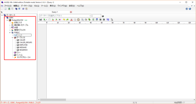 H2 Database Engine (H2DB) の環境構築 #入門 - Qiita