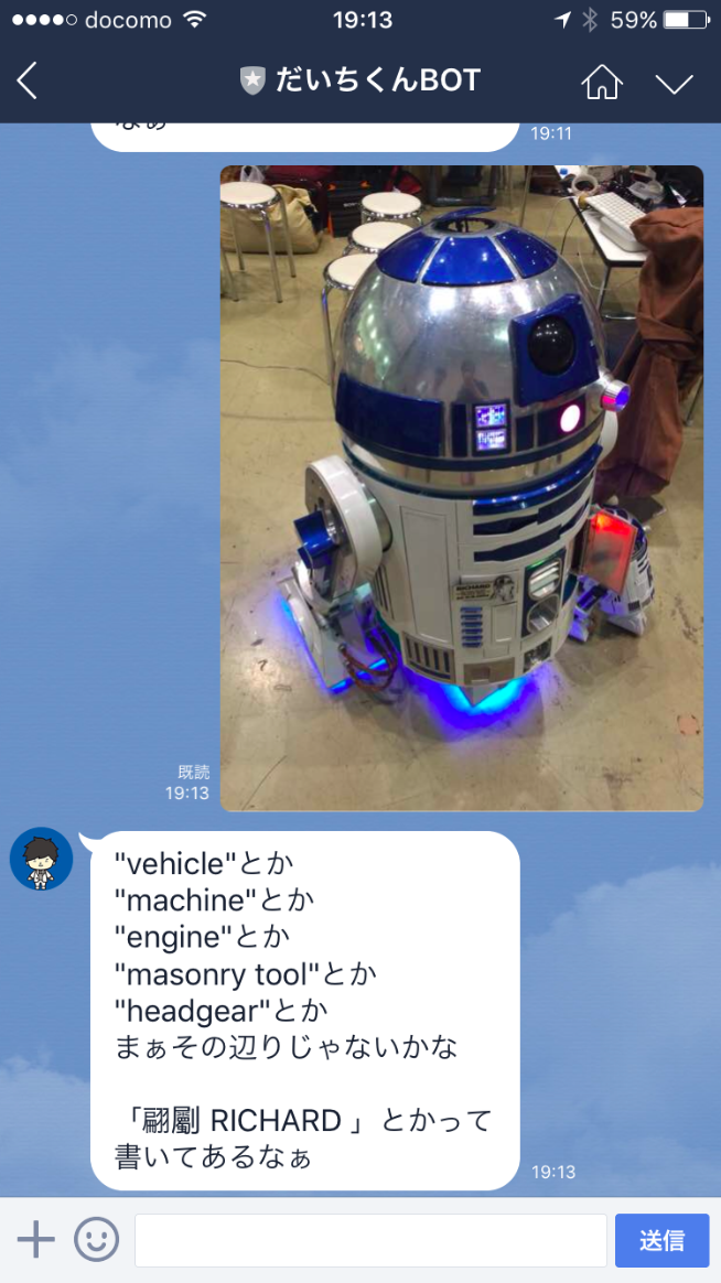 LINE APIが公開されたのでGoogle Cloud Vision使って画像解析しちゃうBOTをAWS Lambdaで作ってみた話 #lambda - Qiita