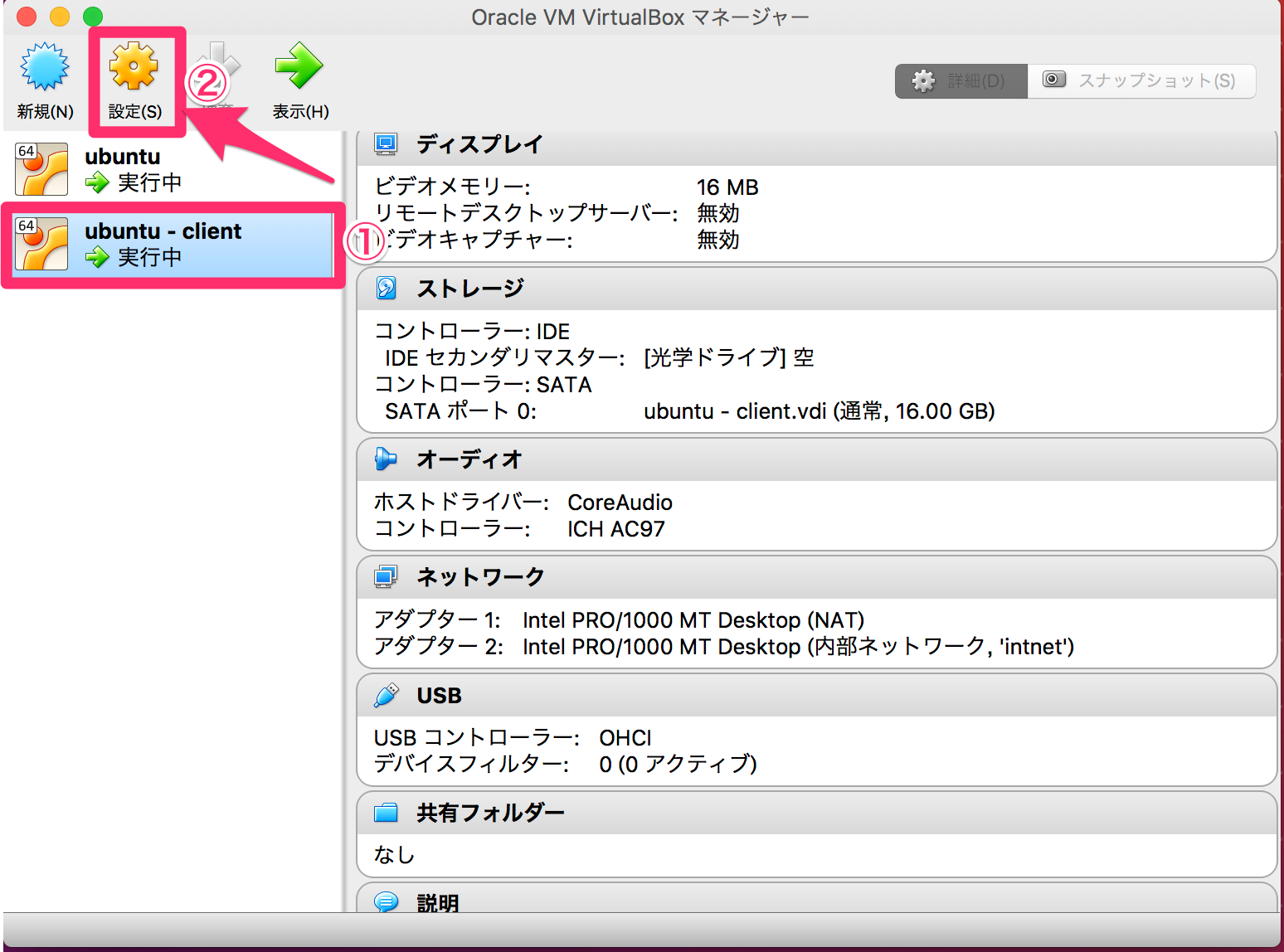 VirtualBoxを使って2つのゲストOS間で通信してみる #VirtualBox - Qiita