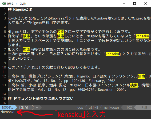 Kaoriya Vim にmigemoを導入する Vim Qiita 9780