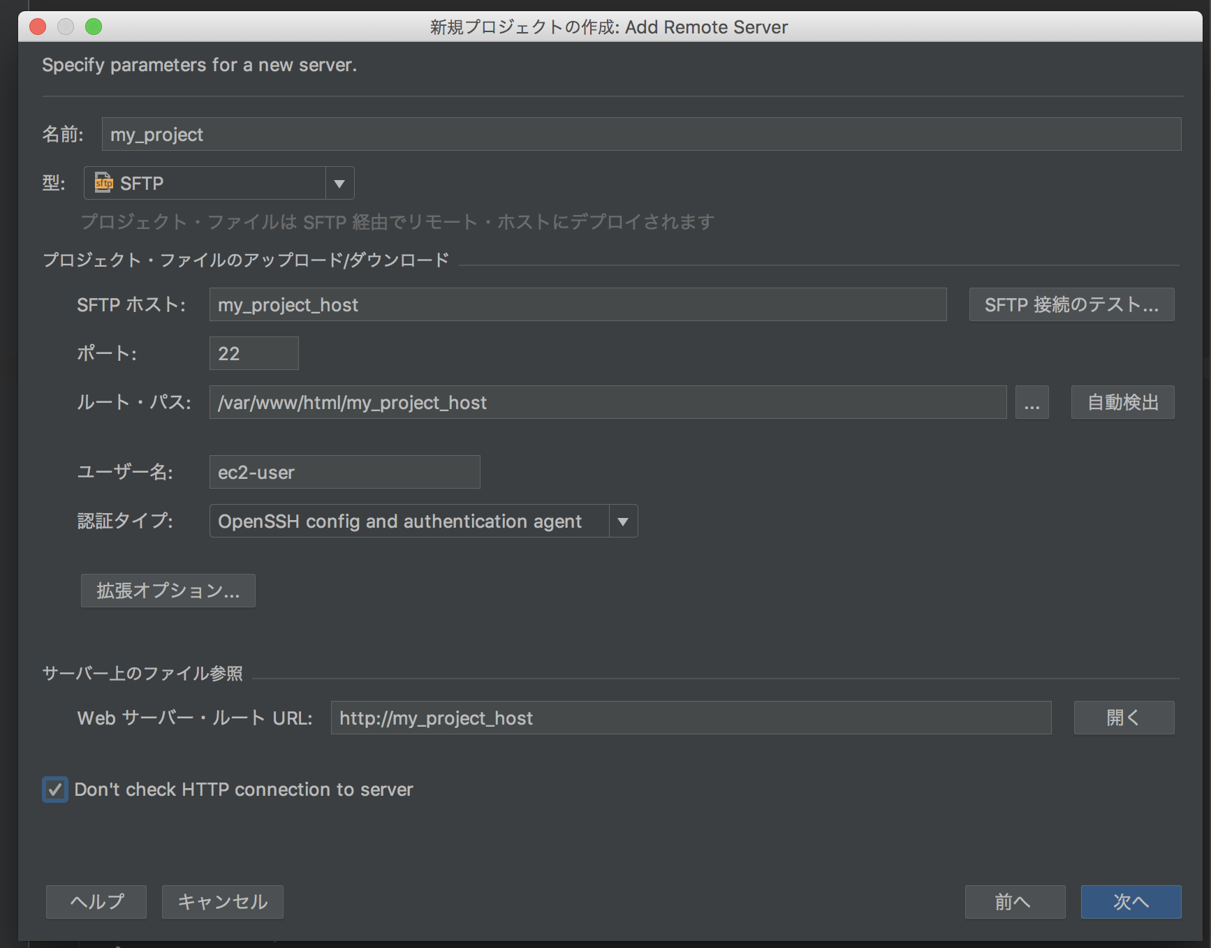 PhpStormにて多段sshで外部サーバのプロジェクトを追加する方法 #PhpStorm - Qiita