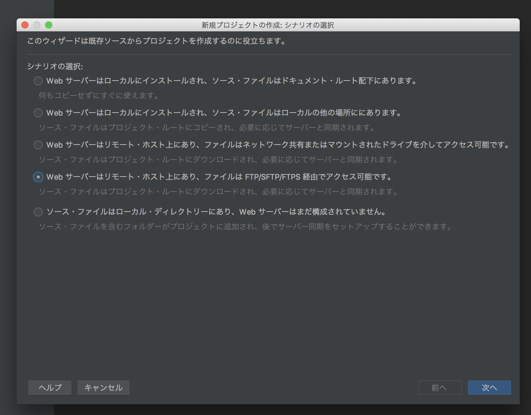 PhpStormにて多段sshで外部サーバのプロジェクトを追加する方法 #PhpStorm - Qiita