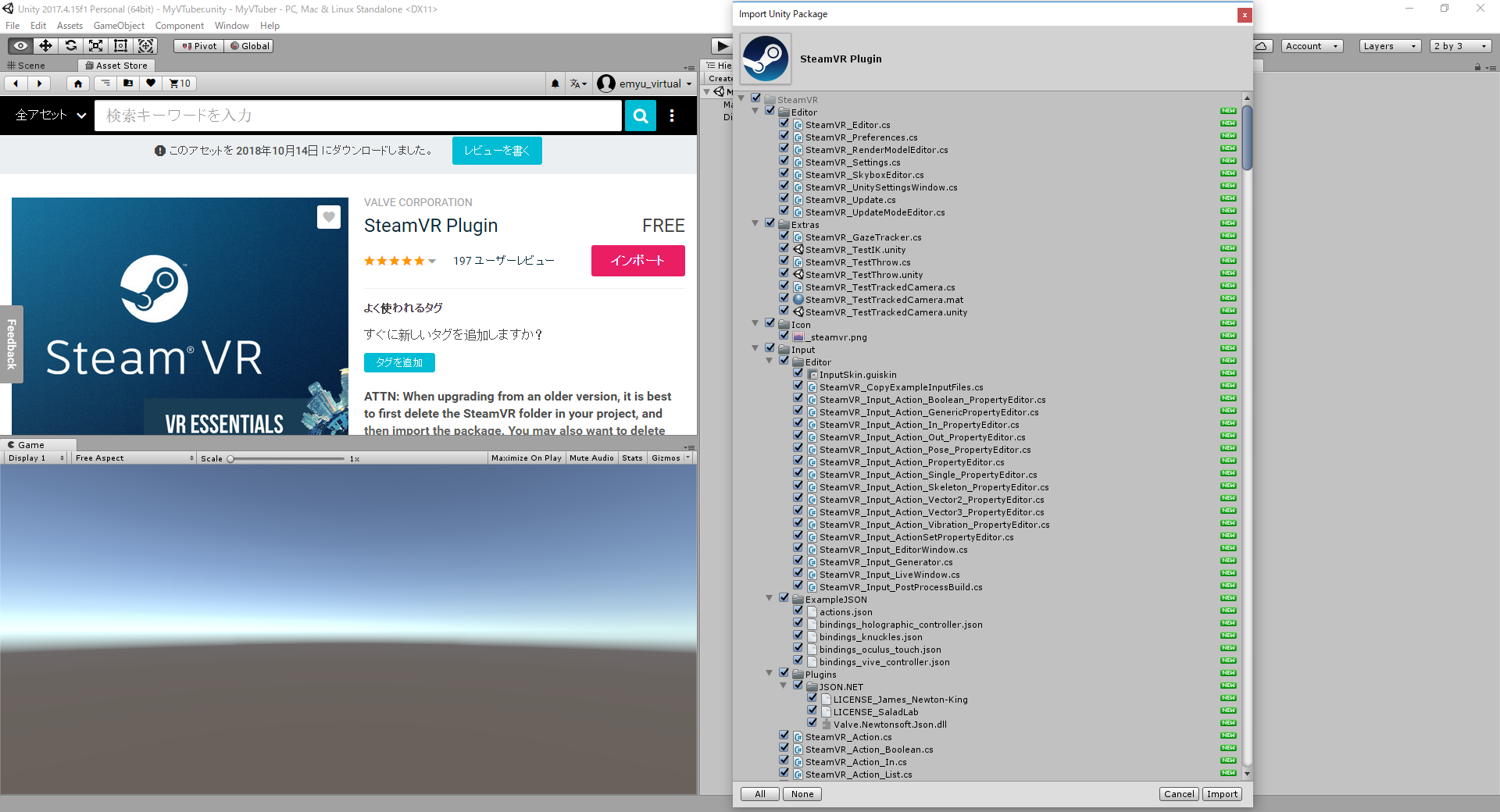 UniVRM+SteamVR+Final IKで始めるVTuber #Unity - Qiita