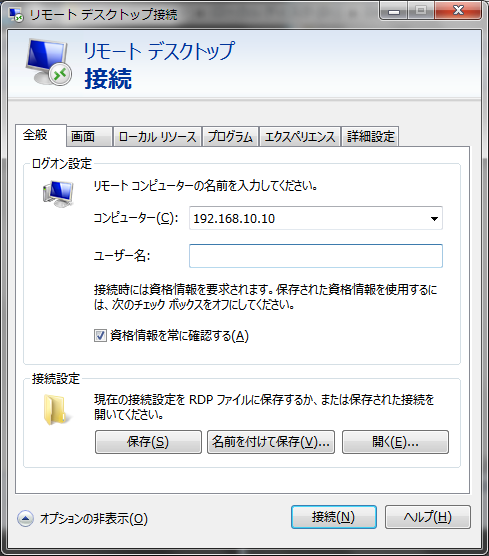 Windows Server 2012 R2のリモートデスクトップ設定 #WindowsServer2012R2 - Qiita