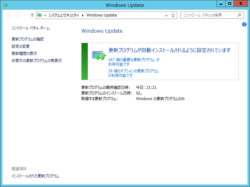 Windows Update の設定 #WindowsServer2012R2 - Qiita