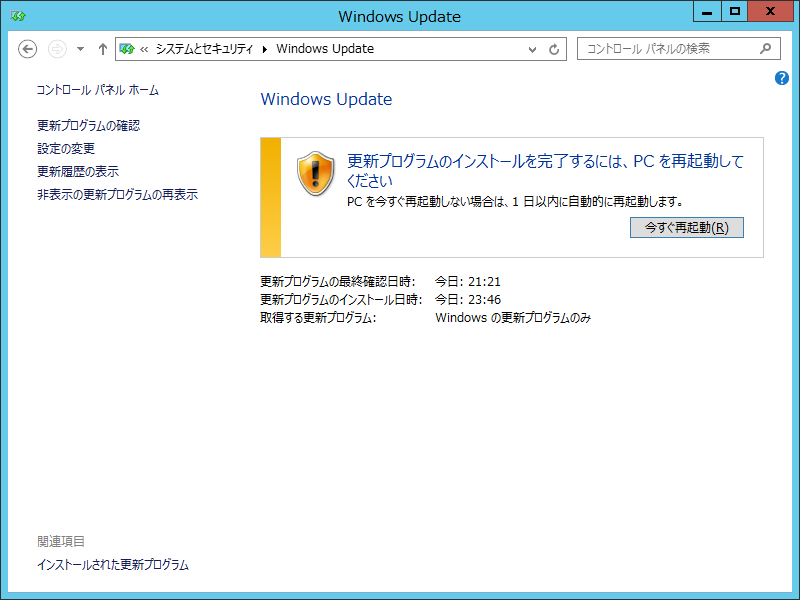 Windows Update の設定 #WindowsServer2012R2 - Qiita