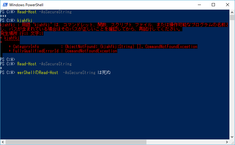 Powershellのread Host Assecurestring はバグってる? Powershell Qiita