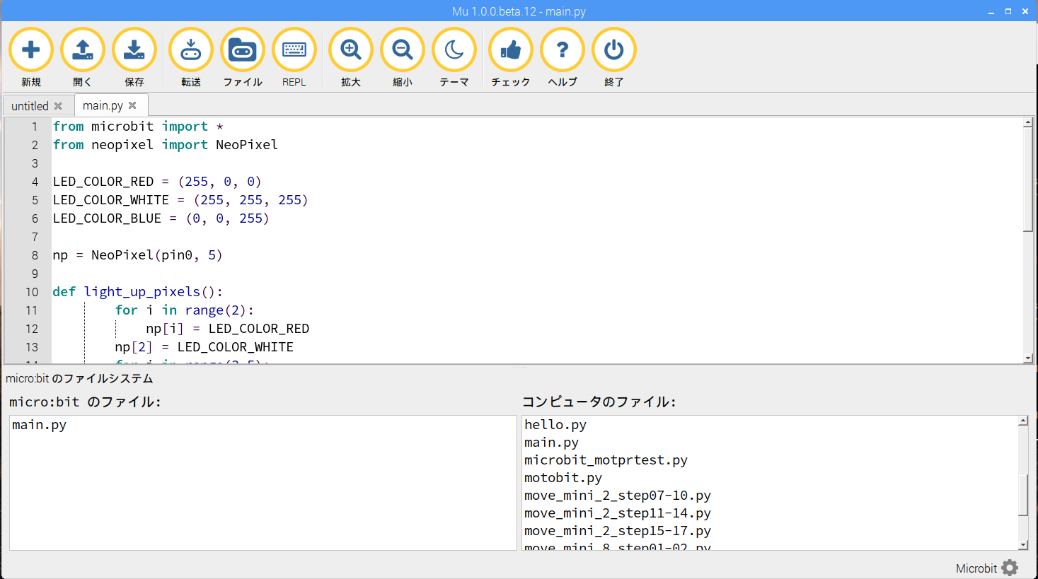 日本語化してみたMuエディタ #micropython - Qiita