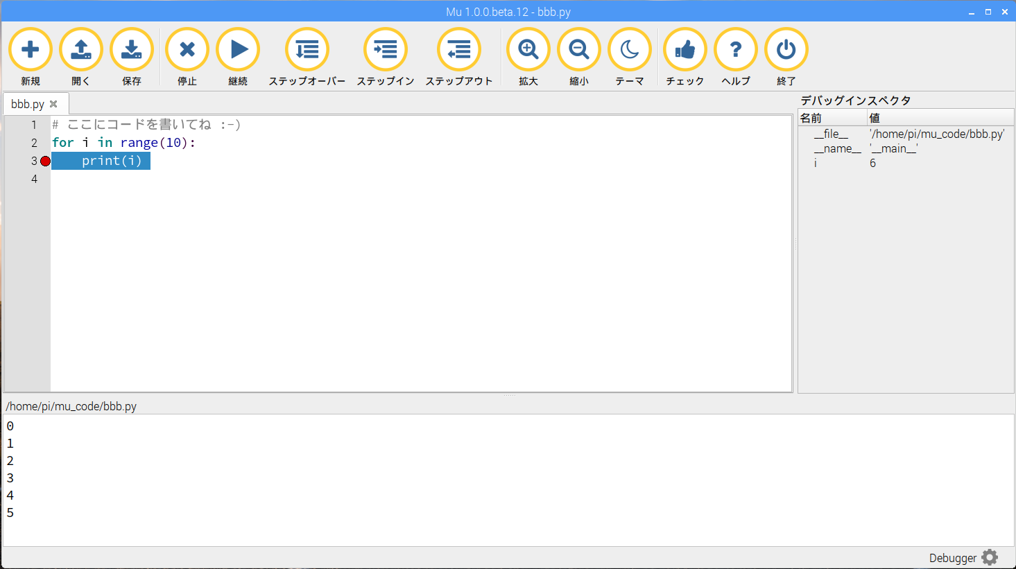 日本語化してみたMuエディタ #micropython - Qiita