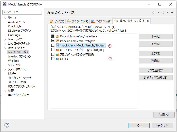 JMockit はじめの一歩 #Java - Qiita