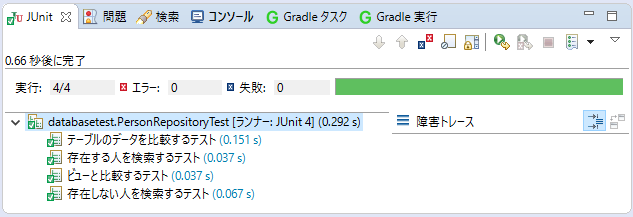 DbUnitとH2 Databaseでデータベースのユニットテスト はじめの一歩（環境構築、初期値データのセット、XML/Excel/CSV テーブルの比較） #Java - Qiita