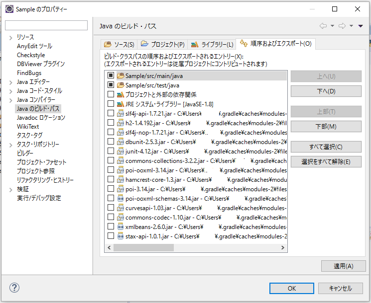 DbUnitとH2 Databaseでデータベースのユニットテスト はじめの一歩（環境構築、初期値データのセット、XML/Excel/CSV テーブルの比較） #Java - Qiita