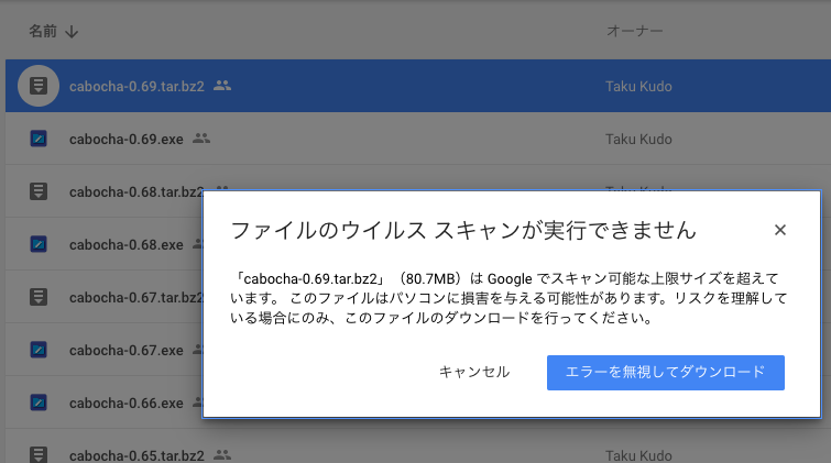 curl-wget-google-drive-qiita
