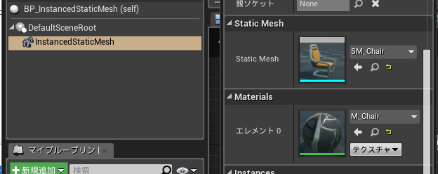 [UE4] Construction Script と Instanced Static Mesh #UnrealEngine - Qiita