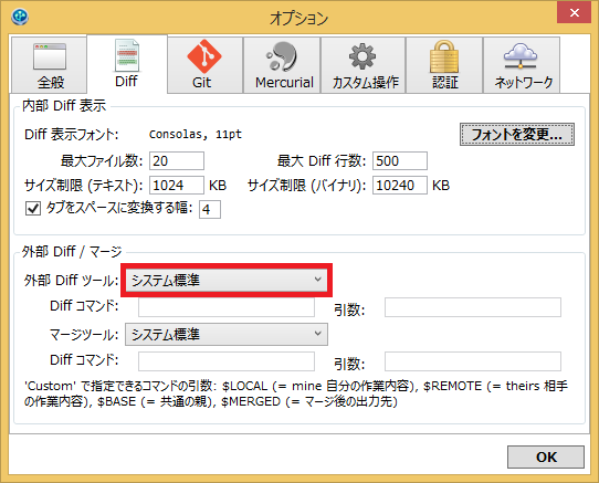 SourceTreeの外部Diffでブランチ間のディレクトリ比較できると泣けるほど便利 #Git - Qiita