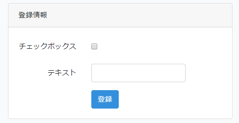laravel5 チェックボックスで「オフの時は0、オンの時は1をpost」はどう書くのが気持ちいいか #PHP - Qiita