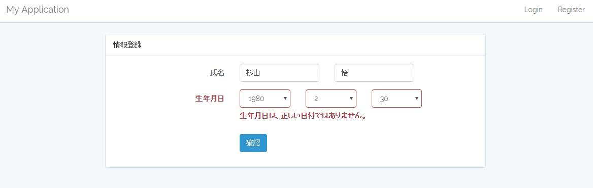 laravel5 日付入力のバリデーションはどう書くのが気持ちいいか #PHP - Qiita