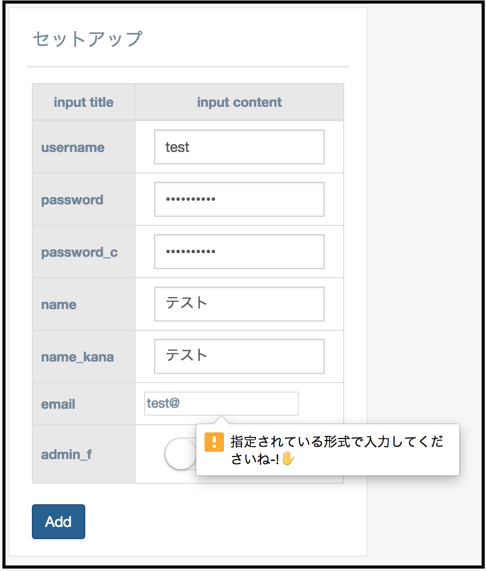 [JavaScript]HTML5 Form Validationの制御と注意事項 #Invalid - Qiita