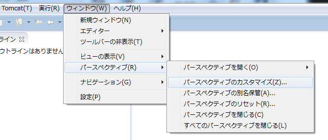Eclipse Tomcatツールバーを表示させる方法 #Eclipse - Qiita