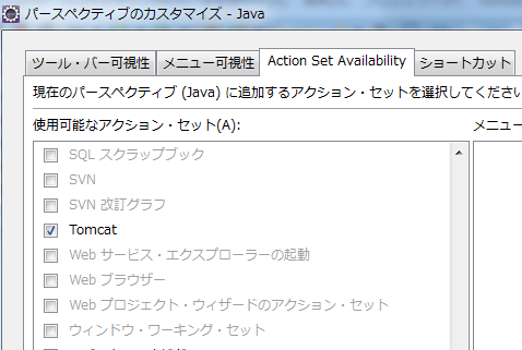Eclipse Tomcatツールバーを表示させる方法 #Eclipse - Qiita