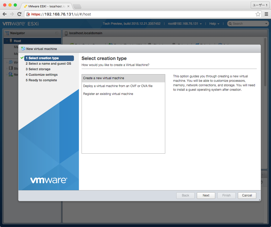 ESXi Embedded Host ClientでESXi基本操作をブラウザ上で実現する！（ESXi用組み込みクライアント） - Qiita