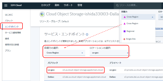 Watson DiscoveryのConnectorを使ってみた( ICOS/Webクロール ) #ibmcloud - Qiita