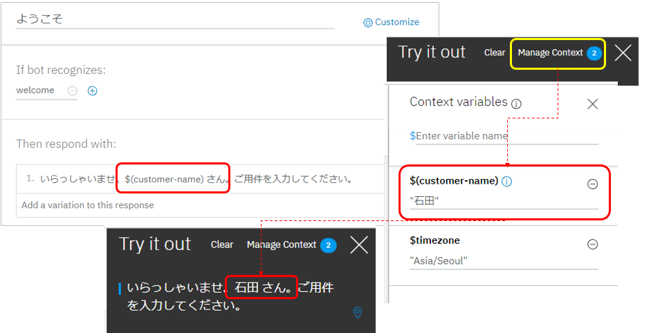【2019/2月更新】チャットボットを簡単に作れる！Watson Assistant(旧名: Conversation)の色々なTips（メモ） #ibmcloud - Qiita
