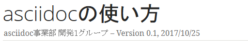脱Word、脱Markdown、asciidocでドキュメント作成する際のアレコレ #asciidoctor - Qiita