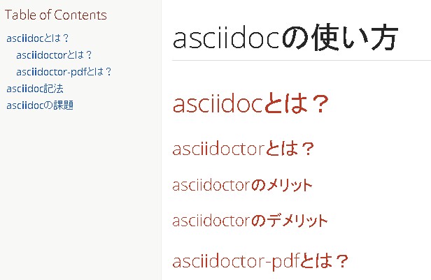 脱Word、脱Markdown、asciidocでドキュメント作成する際のアレコレ #asciidoctor - Qiita