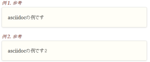 脱Word、脱Markdown、asciidocでドキュメント作成する際のアレコレ #asciidoctor - Qiita