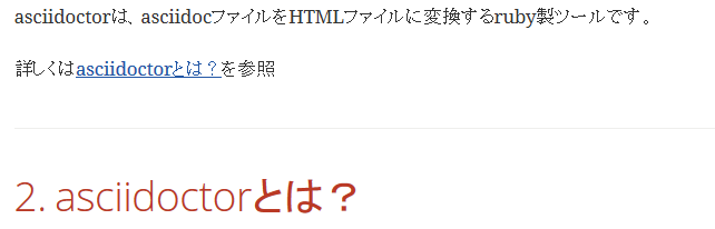 脱Word、脱Markdown、asciidocでドキュメント作成する際のアレコレ #asciidoctor - Qiita
