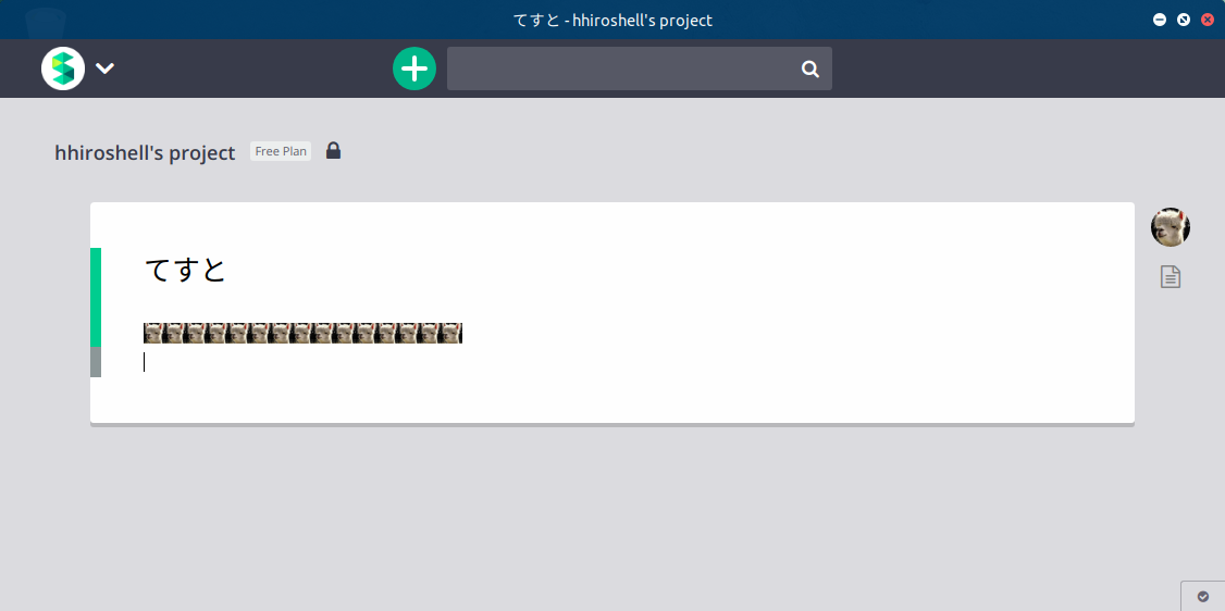 Scrapboxで自分のプロファイルを設定する #Scrapbox - Qiita
