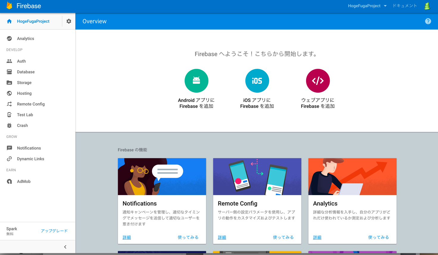 【Android】30分で実装するPush通知【Firebase】 #analytics - Qiita