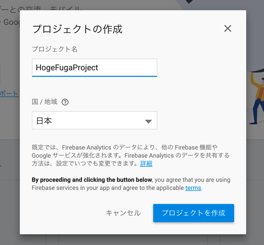 【Android】30分で実装するPush通知【Firebase】 #analytics - Qiita