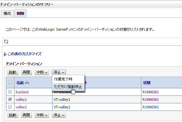 Dockerで実践！ Weblogic Server 1221のマルチテナントのサンプル環境を簡単に作成する Weblogic Qiita 