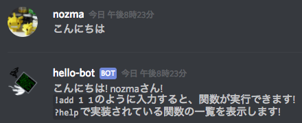 DiscordのbotをPythonで作成してRaspberry Pi上で動かす #RaspberryPi - Qiita