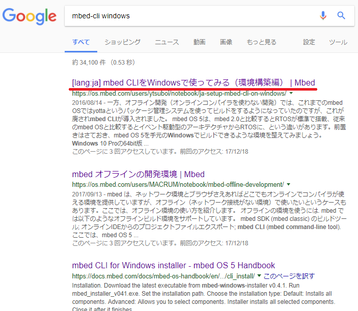 Arm Mbed CLIの環境構築 for Windows #mbed - Qiita