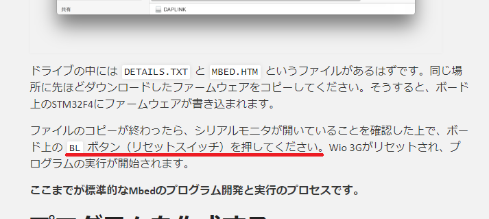 Mbedドライブへbinコピー後に自動リセット #mbed - Qiita