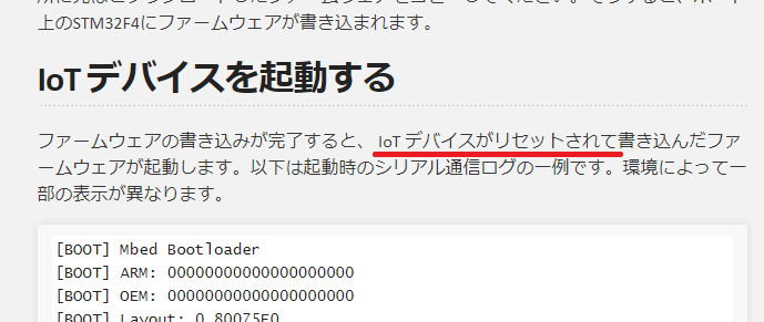 Mbedドライブへbinコピー後に自動リセット #mbed - Qiita